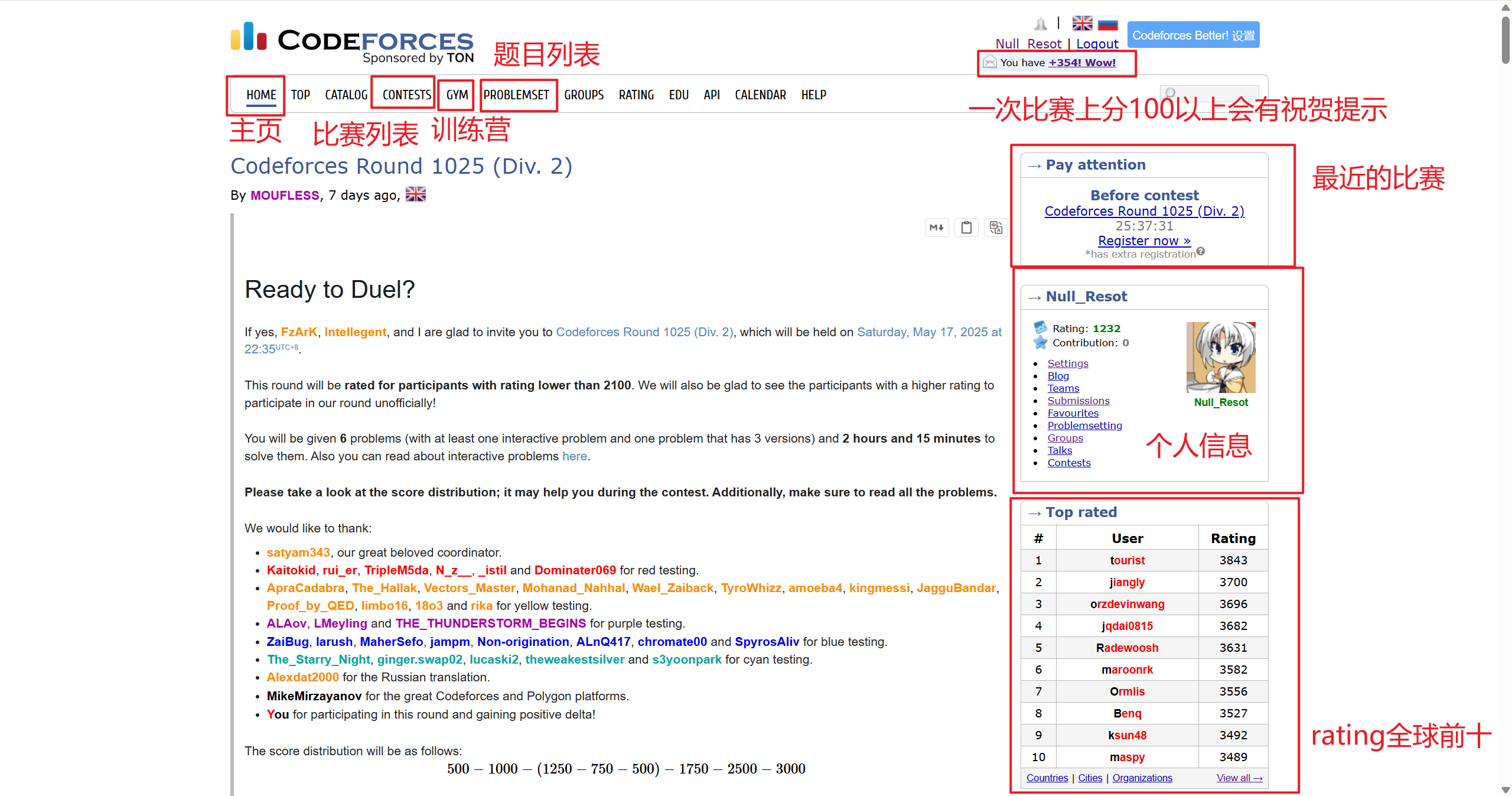 5.2. codeforces - 【打破信息差】萌新认识与入门算法竞赛